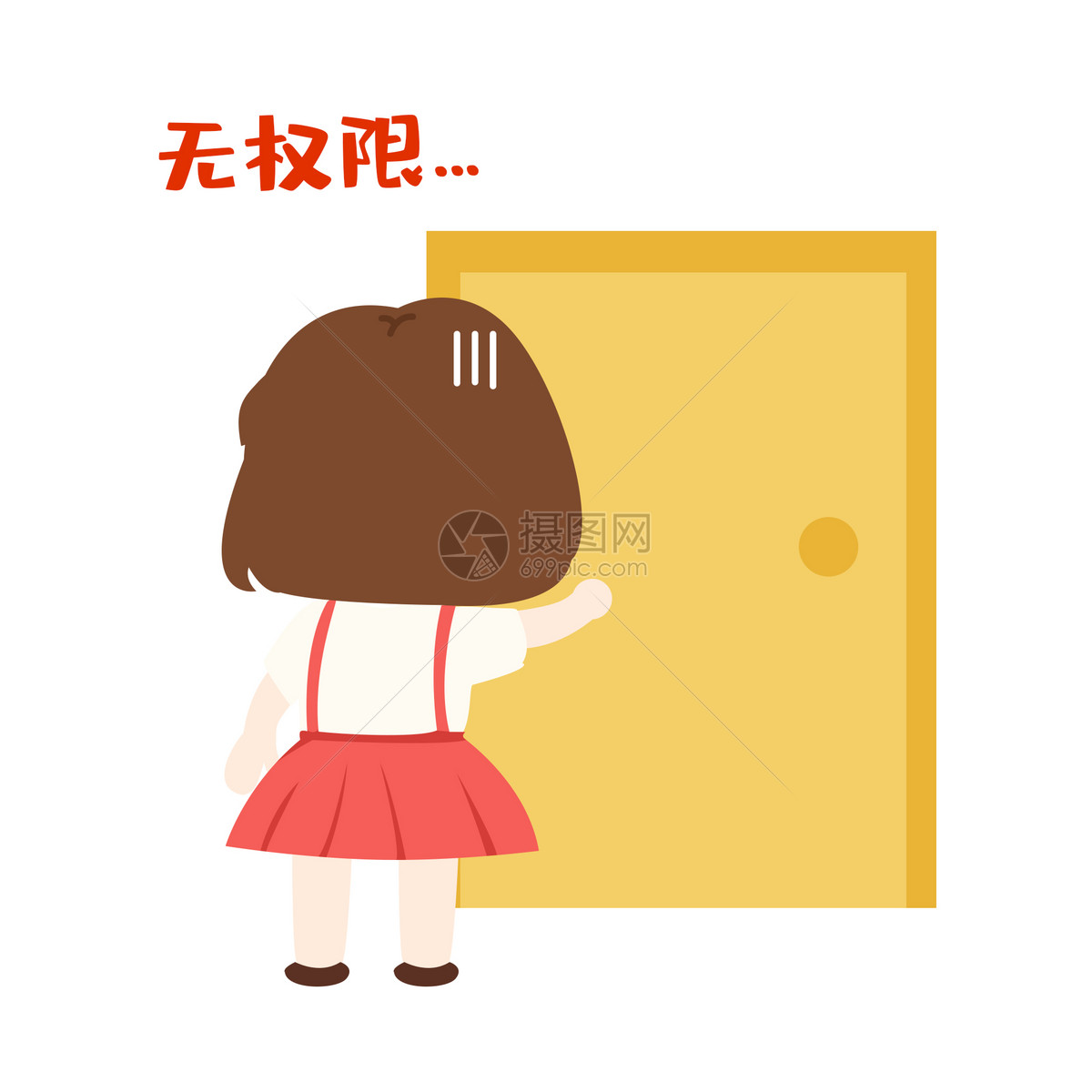 萌小妮卡通形象无权限配图高清图片下载-正版图片400280003-摄图网